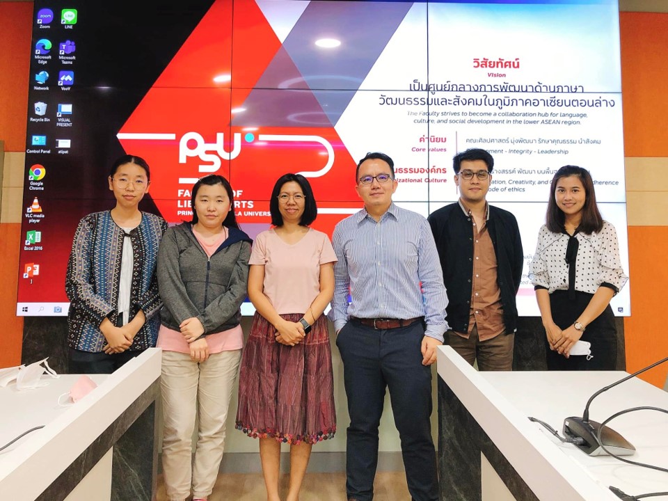 Life at PSU – Applied Linguistics and English at Prince of Songkla ...